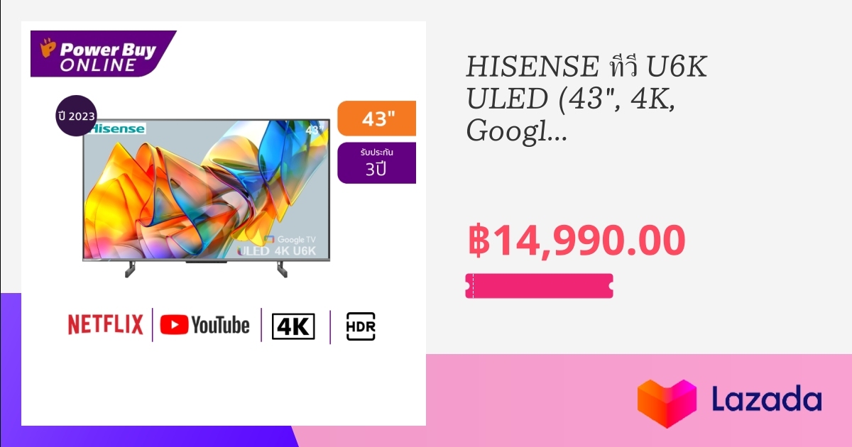HISENSE ทีวี U6K ULED (43", 4K, Google TV, ปี 2023) รุ่น 43U6K