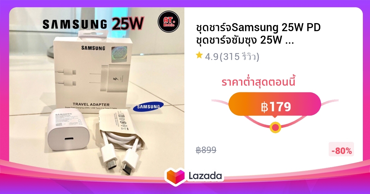 ชุดชาร์จSamsung 25W PD ชุดชาร์จซัมซุง 25W [ หัวชาร์จ+สายชาร์จ ] รองรับชาร์จเร็ว fast chager รับ ...