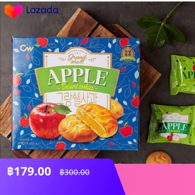 ขนมคุกกี้สอดใส้แยมแอปเปิ้ล grand-shell apple dessert cookies brand cw 195g 그랑쉘 사과