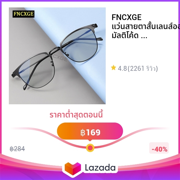 FNCXGE แว่นสายตาสั้นเลนส์ออโตเมติก+ มัลติโค้ด + เปลี่ยนสีอัตโนมัติภายใต้แสงแดด แว่นตากึ่งไร้ขอบ ...