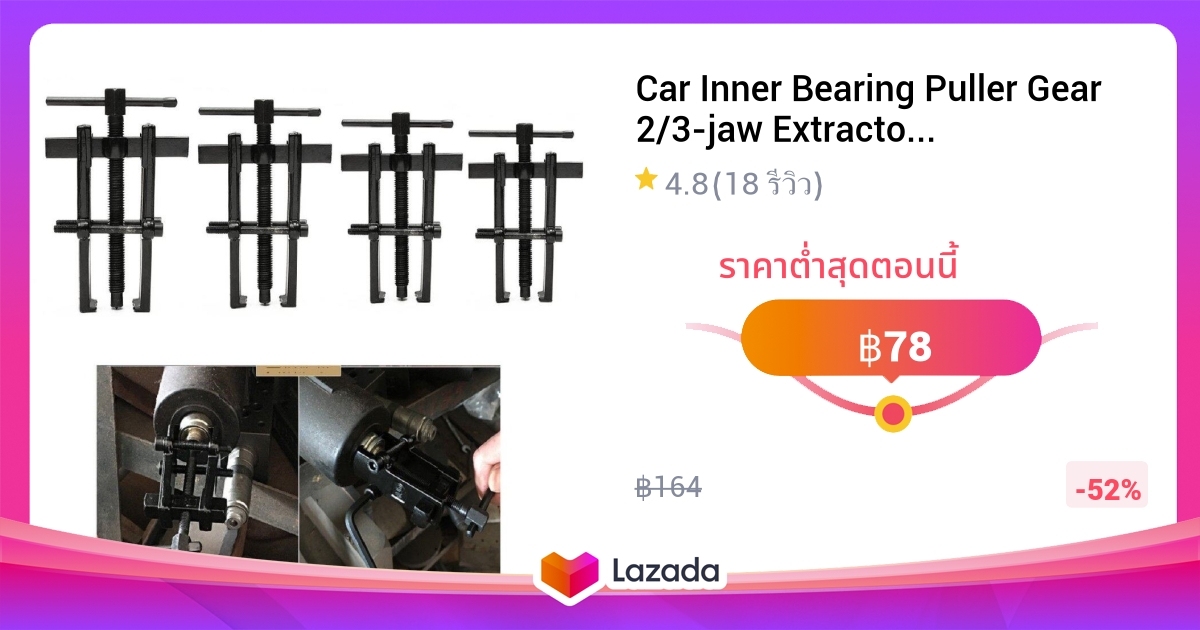 Car Inner Bearing Puller Gear 2/3-jaw Extractor Automotive Repair Tools Kit Labor-saving 3 Jaws ...