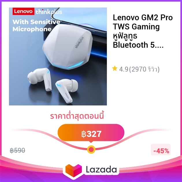 Lenovo GM2 Pro TWS Gaming หูฟัลูทูธ Bluetooth 5.3 Latency ต่ำชุหูฟังไร้สายพมโครโฟน3D สเตอรอเบส ...