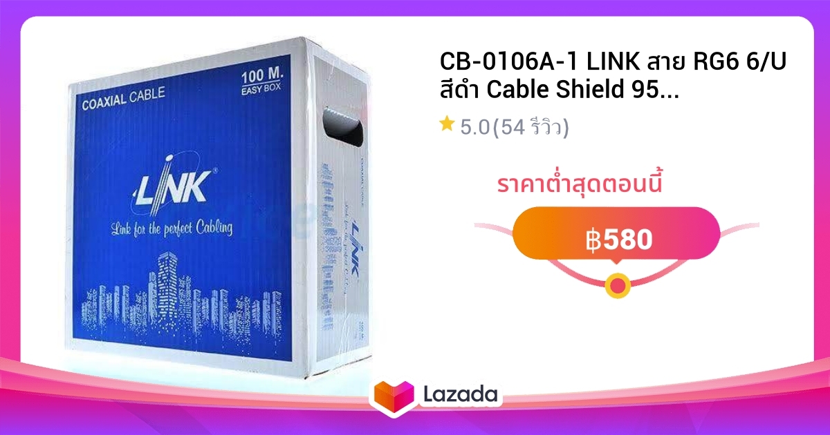 CB-0106A-1 LINK สาย RG6 6/U สีดำ Cable Shield 95% ความยาว 100 เมตร By ...