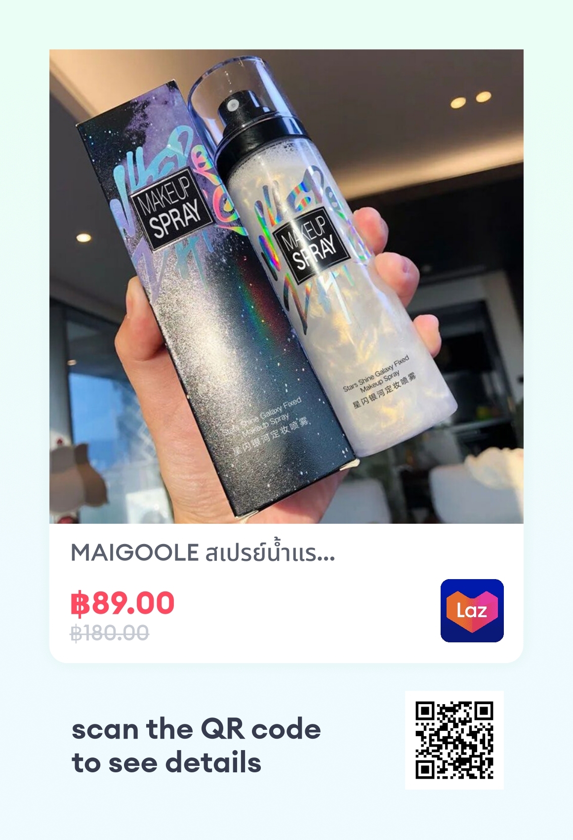 MAIGOOLE สเปรย์น้ำแร่ สเปรย์ล็อคหน้า 100ml สเปรย์ล็อกเมคอัพ สเปรย์ ...