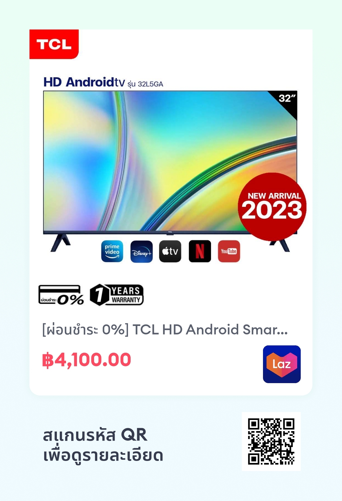 [ผ่อนชำระ 0%] TCL HD Android Smart TV รุ่น 32L5GA ขนาด 32 นิ้ว (NEW 2023)