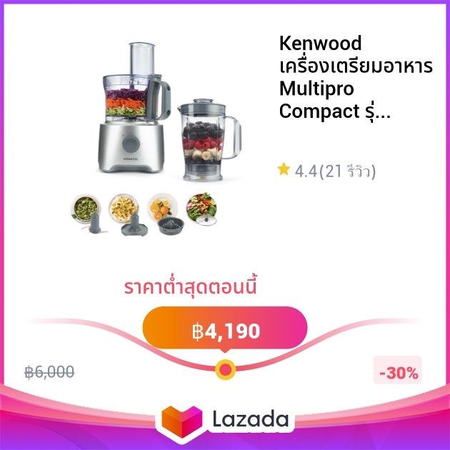 Kenwood เครื่องเตรียมอาหาร Multipro Compact รุ่น FDP302SI