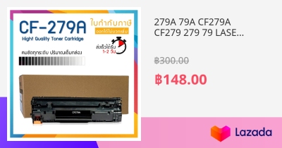 279A 79A CF279A CF279 279 79 LASER TONER ตลับหมึกเลเซอร์ FOR HP Pro ...