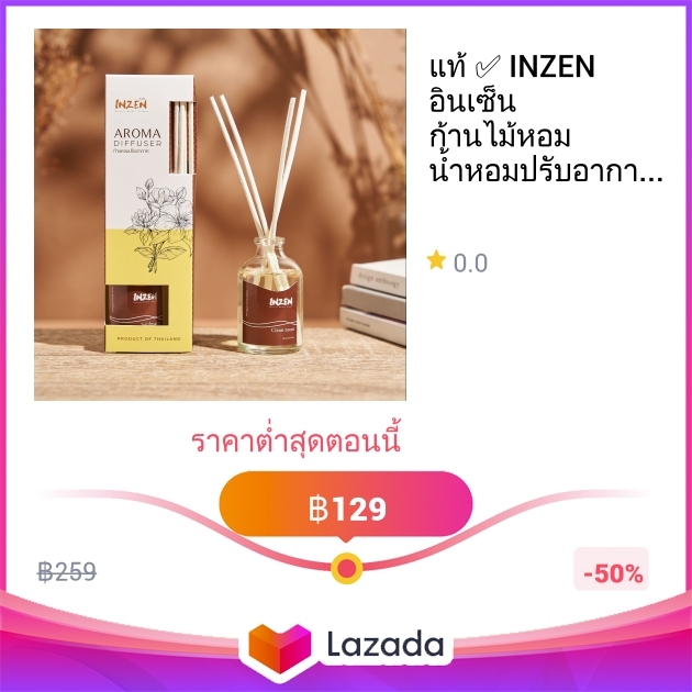 แท้ INZEN อินเซ็น ก้านไม้หอม น้ำหอมปรับอากาศ ก้านไม้หอมปรับอากาศ Reed ...