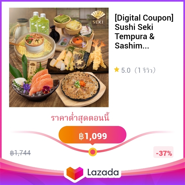 [Digital Coupon] Sushi Seki Tempura & Sashimi Kagawa Udon Set