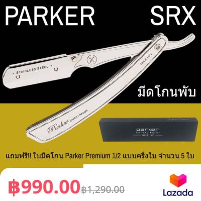 Parker SRX Stainless Steel Clip Type Straight Barber Razor