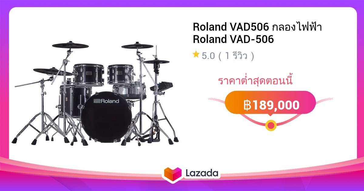 Roland VAD506 กลองไฟฟ้า Roland VAD-506