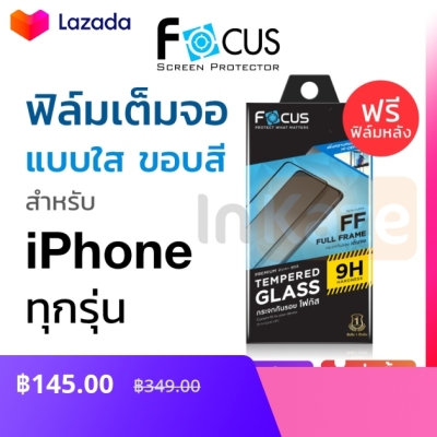 ฟิล์มกระจก เต็มจอ Focus iPhone 15 14 Pro Max Plus 14+ 13 12 11 Pro Max Mini / SE / X XR XS Max 7 ...