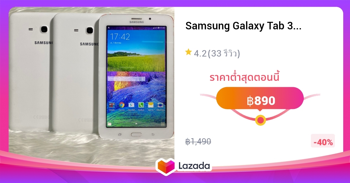 Samsung Galaxy Tab 3E แท็บเล็ตมือ-2พร้อมใช้งานเครื่อง ไม่มีที่ปิดซิม ...