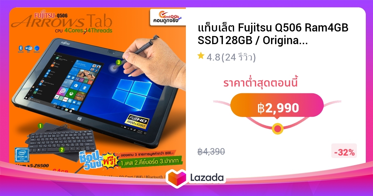 แท็บเล็ต Fujitsu Q506 Ram4GB SSD128GB / Original Pen / Wi-Fi 5G ...