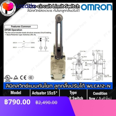 ลิมิตสวิตช์ OMRON WLCA12-N Two-circuit Limit Switch Adjustable roller ...