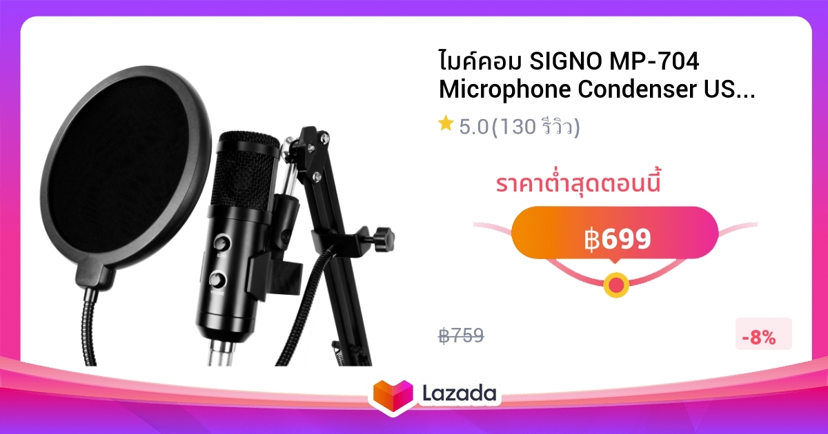 ไมค์คอม SIGNO MP-704 Microphone Condenser USB ไมค์คอนเดนเซอร์ Pro ...