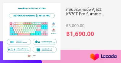 คีย์บอร์ดเกมมิ่ง Ajazz K870T Pro Summer Tale Gasket Tri-mode Mechanical ...