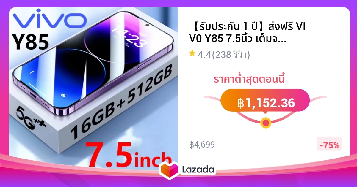 【รับประกัน 1 ปี】ส่งฟรี VIV0 Y85 7.5นิ้ว เต็มจอ โทรศัพท์เคลื่อนที่ 5G ขายดี สมาร์ทโฟน Ram 16GB ...