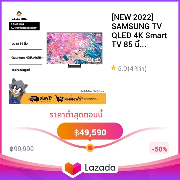 [NEW 2022] SAMSUNG TV QLED 4K Smart TV 85 นิ้ว Qุ65B Series รุ่น ...