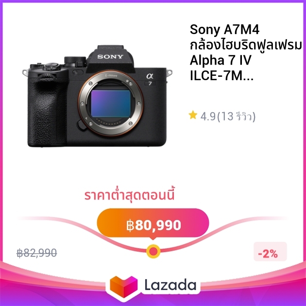 Sony A7M4 กล้องไฮบริดฟูลเฟรม Alpha 7 IV ILCE-7M4 (ฺBody)