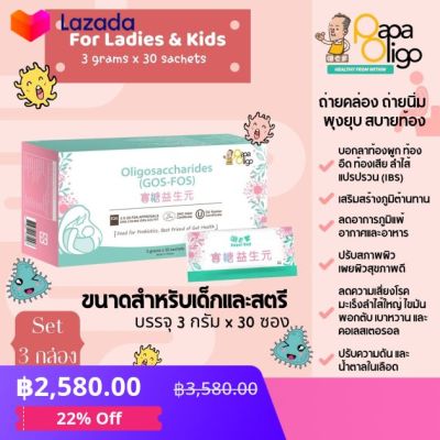 Papa Oligo GOS-FOS Prebiotics SET 3 boxes: For Ladies & Kids natural ...
