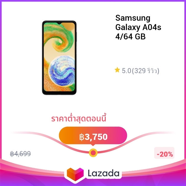 Samsung Galaxy A04s 4/64 GB