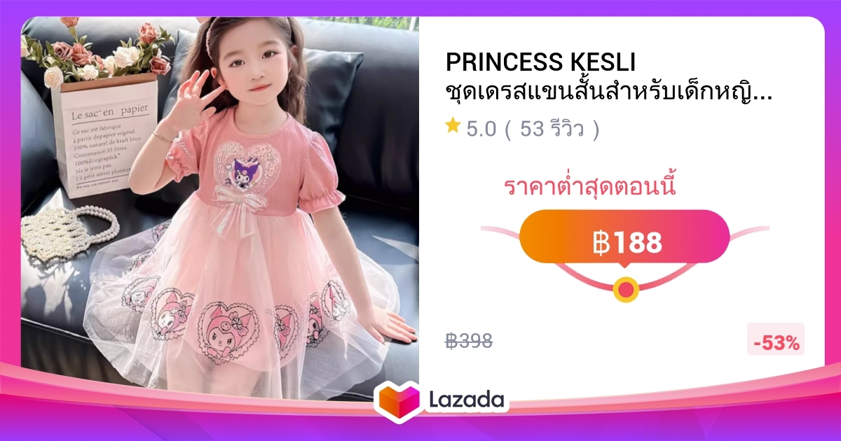 PRINCESS KESLI ชุดเดรสแขนสั้นสําหรับเด็กหญิง ชุดฤดูร้อนเด็กใหม่ชุดเจ้า ...
