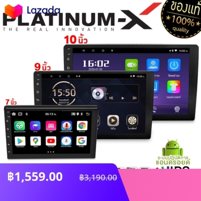 ซื้อ PLATINUM-X จอแอนดรอย 7/9/10นิ้ว IPS RAM/ROM 1/3...วันนี้ ลดกว่า 51% บาทเหลือเพียง ฿1,559.00 ...