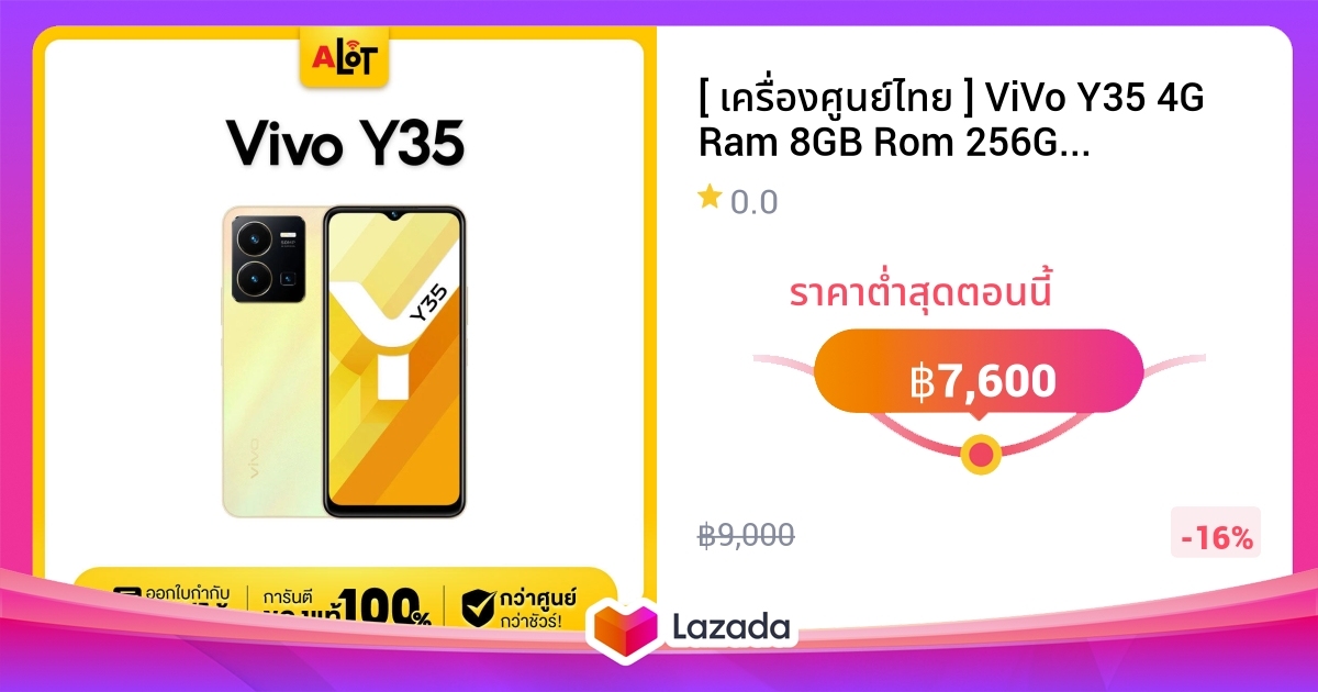 [ เครื่องศูนย์ไทย ] ViVo Y35 4G Ram 8GB Rom 256GB มือถือ วีโว่ วิโว่ วาย35 4จี มีใบกำกับภาษี # A lot