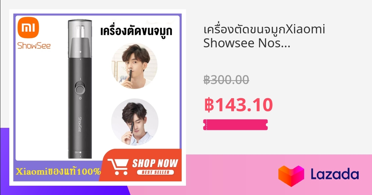 เครื่องตัดขนจมูกXiaomi Showsee Nose Hair Trimmer C1-BKเครื่องตัดขนจมูก ...