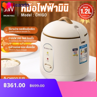 CHIGO หม้อหุงข้าวไฟฟ้า มินิ ความจุ 1.2L หม้อหุงข้าวอัตโนมัติ กำลังไฟ ...