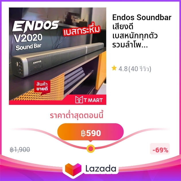 Endos Soundbar เสียงดี เบสหนักทุกตัว รวมลำโพง ซาวด์บาร์ ขายดี ปี 2023 ...
