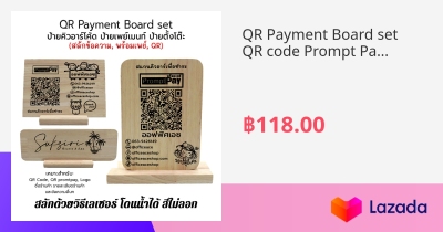 QR Payment Board set ป้ายคิวอาร์โค้ด (QR Code, Prompt Pay) ป้ายไม้ ...