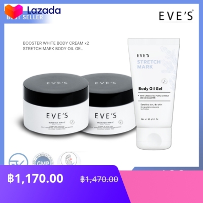 🚚 ส่งฟรี 🚚 EVE'S SET ลดรอยแตกลาย (บูสเตอร์อีฟส์+อีฟส์ออย) ครีมคนท้อง ตั้งครรภ์ ทาท้องลาย ขาลาย ...