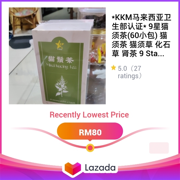 *KKM马来西亚卫生部认证* 9星猫须茶(60小包) 猫须茶 猫须草 化石草 肾茶 9 Star Tea Misai Kucing Tea