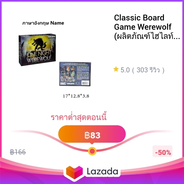 Classic Board Game Werewolf (ผลิตภัณฑ์ไฮไลท์) Ultimate Werewolf Deluxe ...