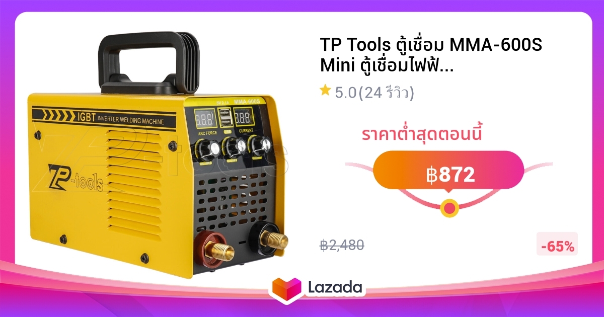 TP Tools ตู้เชื่อม MMA-600S Mini ตู้เชื่อมไฟฟ้า Dual Screen 2 หน้าจอ 3 ปุ่ม 2 USB Inverter ...