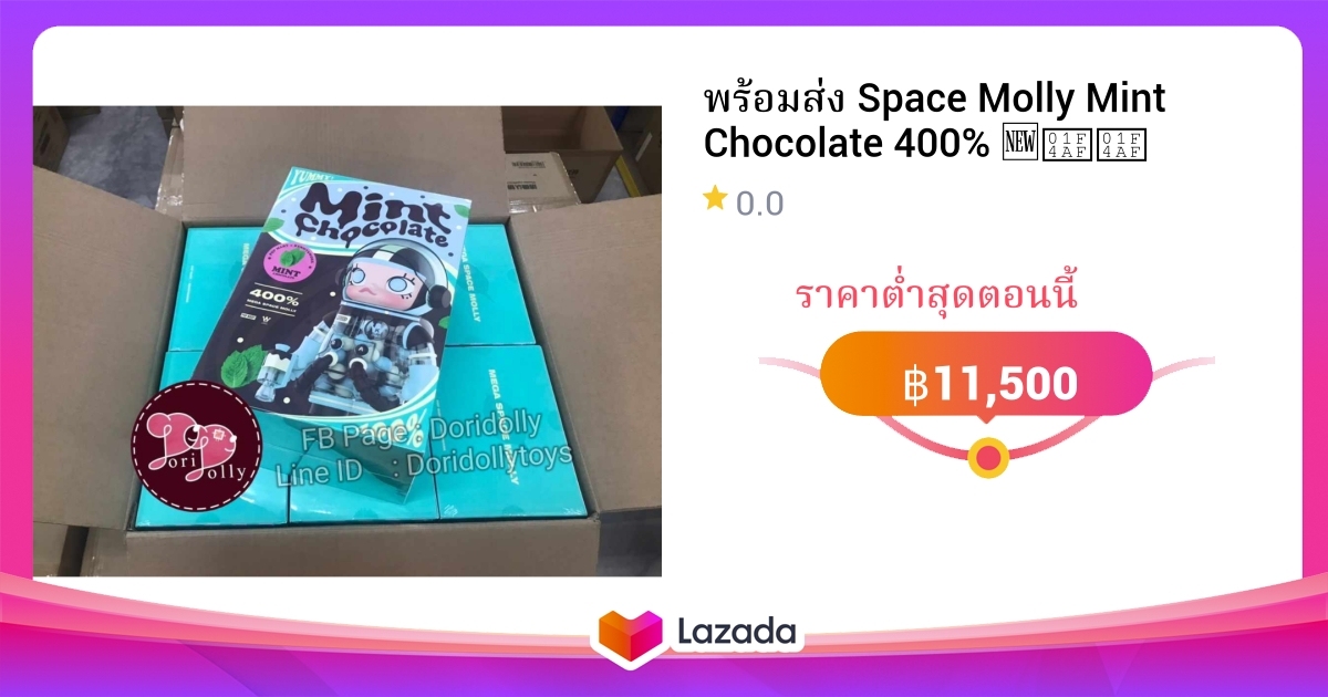 พร้อมส่ง Space Molly Mint Chocolate 400% 🆕💯💯