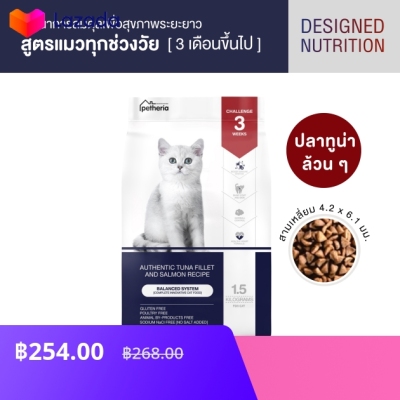 [ส่งฟรี! ไม่มีขั้นต่ำ] petheria Innovation Cat Food [BALANCED SYSTEM ...