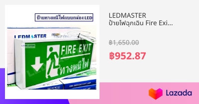LEDMASTER ป้ายไฟฉุกเฉิน Fire Exit (เเบบกล่อง) รูปคนวิ่งทางหนีไฟลูกศรชี้้ลง ชนิดป้าย 1 หน้า กล่อง ...