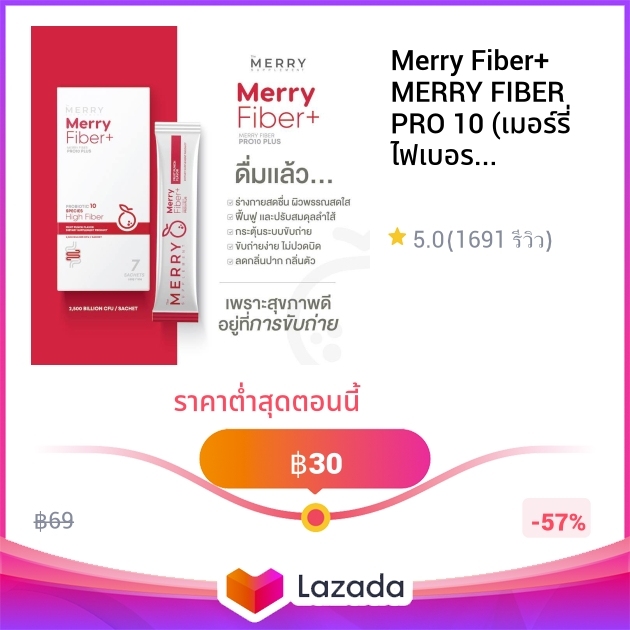 Merry Fiber+ MERRY FIBER PRO 10 (เมอร์รี่ ไฟเบอร์ โปร 10 รสผลไม้พันช์ ...
