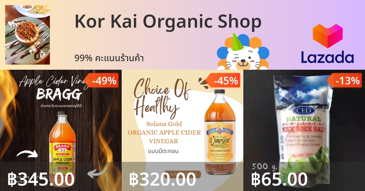 Kor Kai Organic Shop | ซ ลาซาด้าไทย