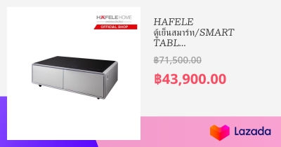 HAFELE ตู้เย็นสมาร์ท/SMART TABLE FRIDGE: HARMONIC-SERIES GEN-2