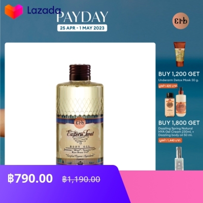 Erb Eastern treat Body Oil 230 ml. เอิบ ออยล์ทาบำรุงผิว กลิ่นจัสมิน มิ้นท์ เพิ่มความชุ่มชื้น ซึมไว