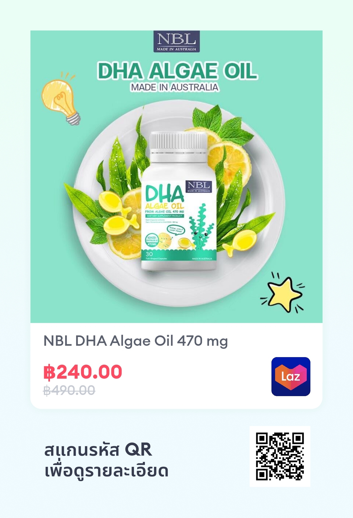 NBL DHA Algae Oil 470 mg