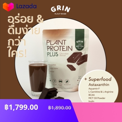 Grin Plant Protein Plus | Chocolate | 900 g.
