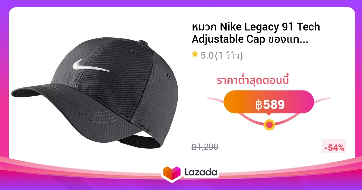 หมวก Nike Legacy 91 Tech Adjustable Cap ของแท้ พร้อมส่ง มาพร้อมป้าย Tag ...