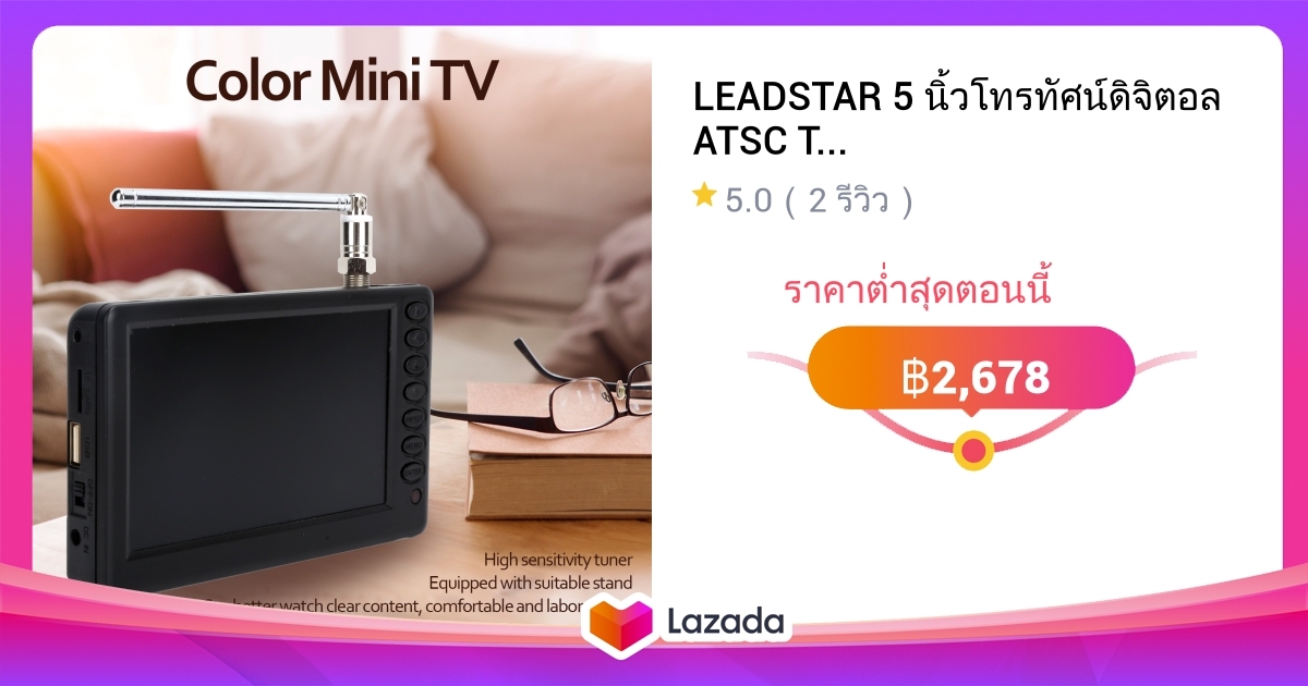 LEADSTAR 5 นิ้วโทรทัศน์ดิจิตอล ATSC TV ทีวีดิจิตอลแบบพกพาสำหรับรถยนต์ Camping Kitchen US Plug ...