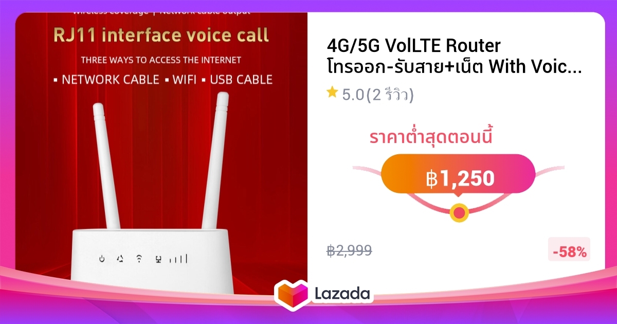 4G/5G VolLTE Router โทรออก-รับสาย+เน็ต With Voice Call 300Mbps Wifi ...