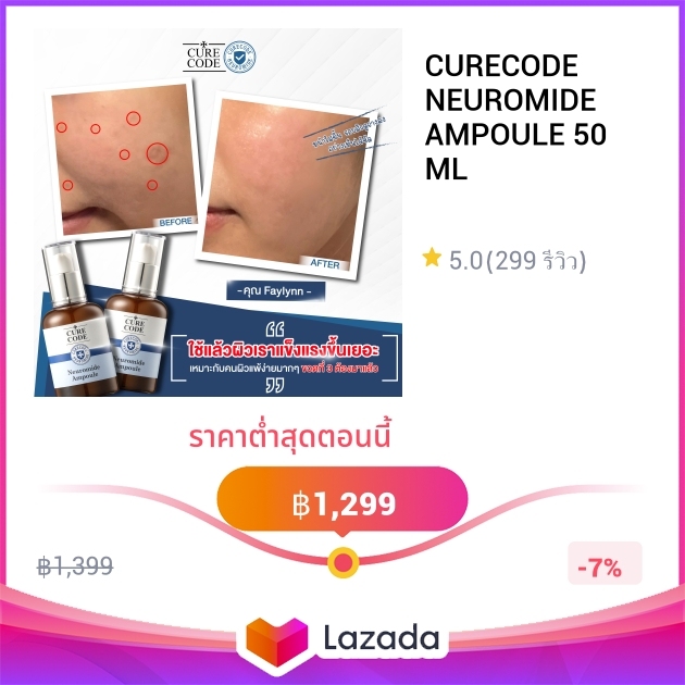 CURECODE NEUROMIDE AMPOULE 50 ML
